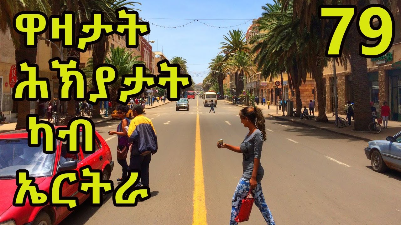 cinema semere jokey Eritrean jokey funny part 79 || Tigrigna joke - YouTube