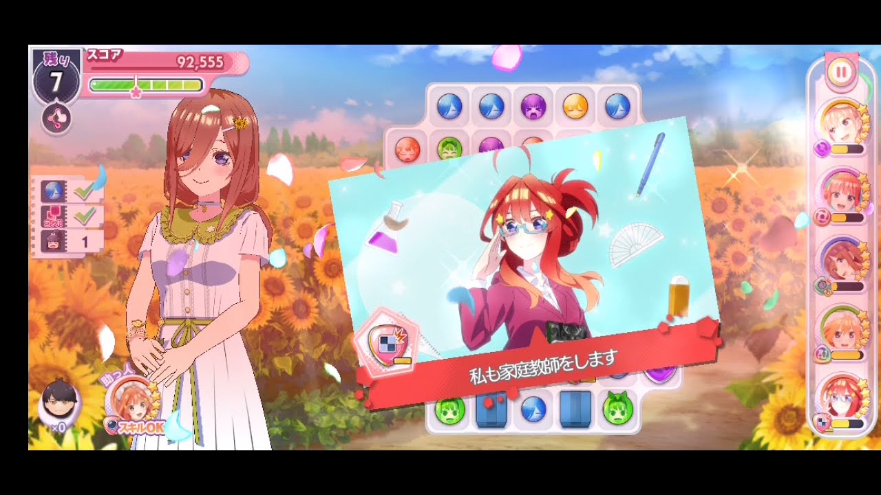 The Quintessential Quintuplets Mobile Game | Daily Gameplay | Sunflower ...