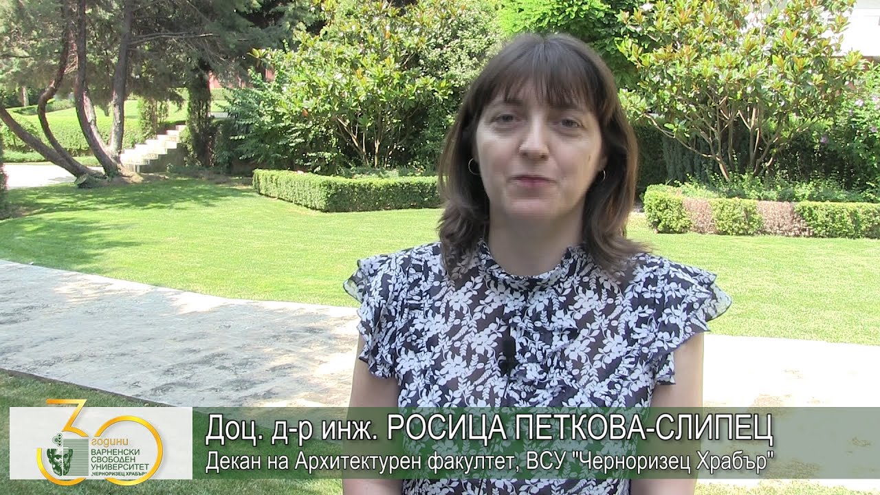 Доц д р инж Росица Петкова Слипец декан на Архитектурен факултет