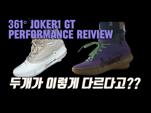 361° JOKER1 GT Performance Review [Feat.Joker1] |니콜라요키치|joker1|joker1gt|