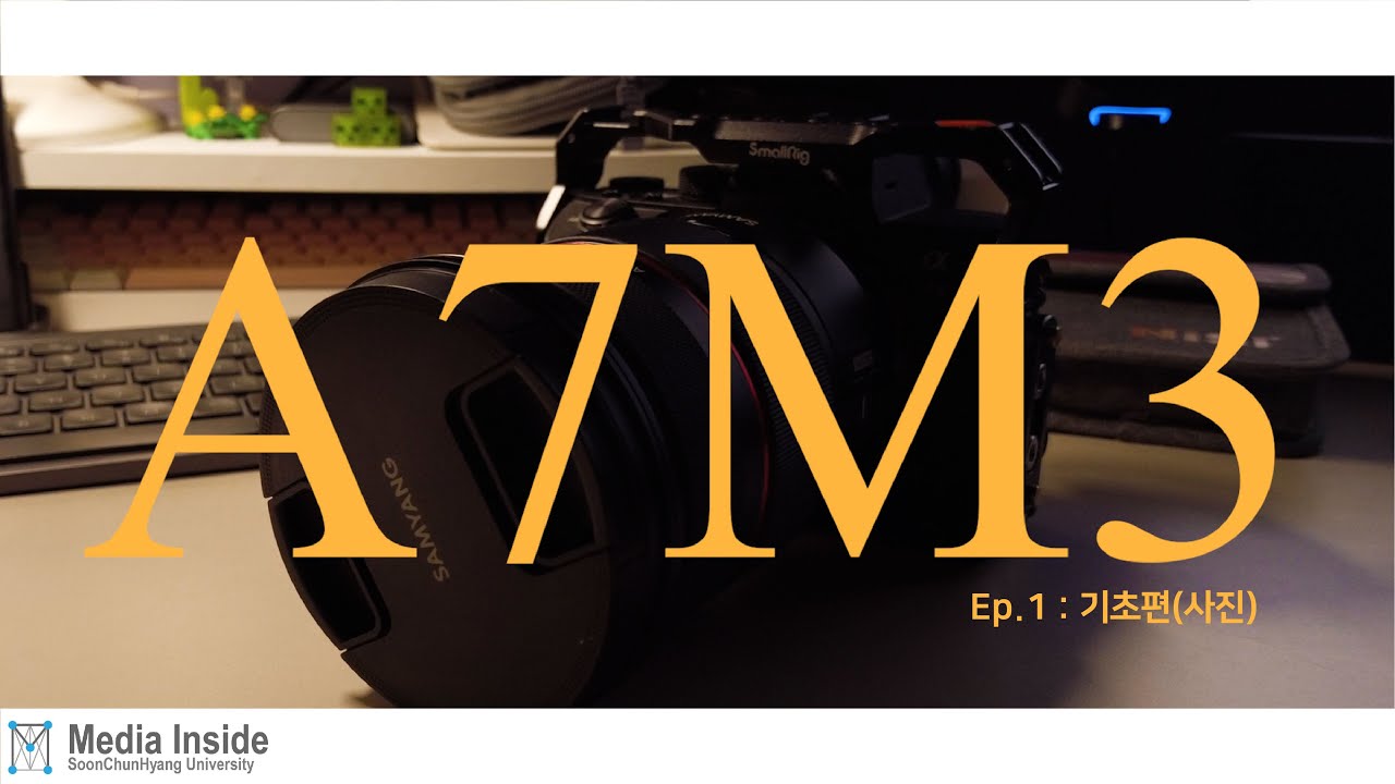 [EP.1 : 당신에게 카메라를 쥐여 주면 생기는 일 - A7M3 기초편] - YouTube