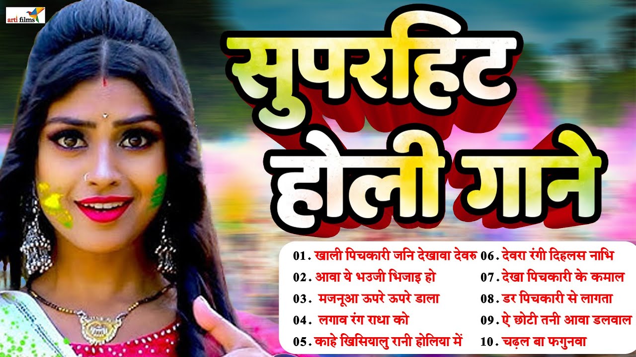 #2025 की रगड़ा रगड़ी वाली होली | 2025 Ki Ragda Ragdi Wali Holi | # ...