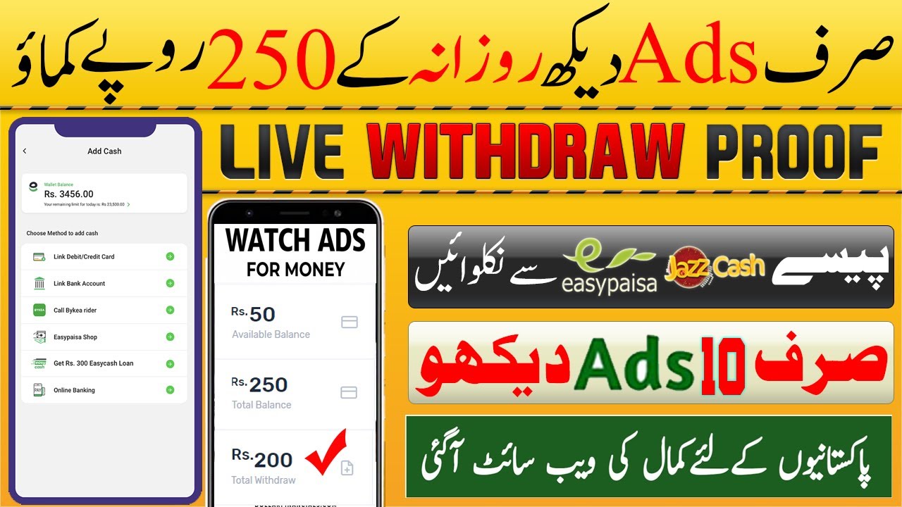Online Earning Website without investment - Watch Ads to Earn Money 250 ...