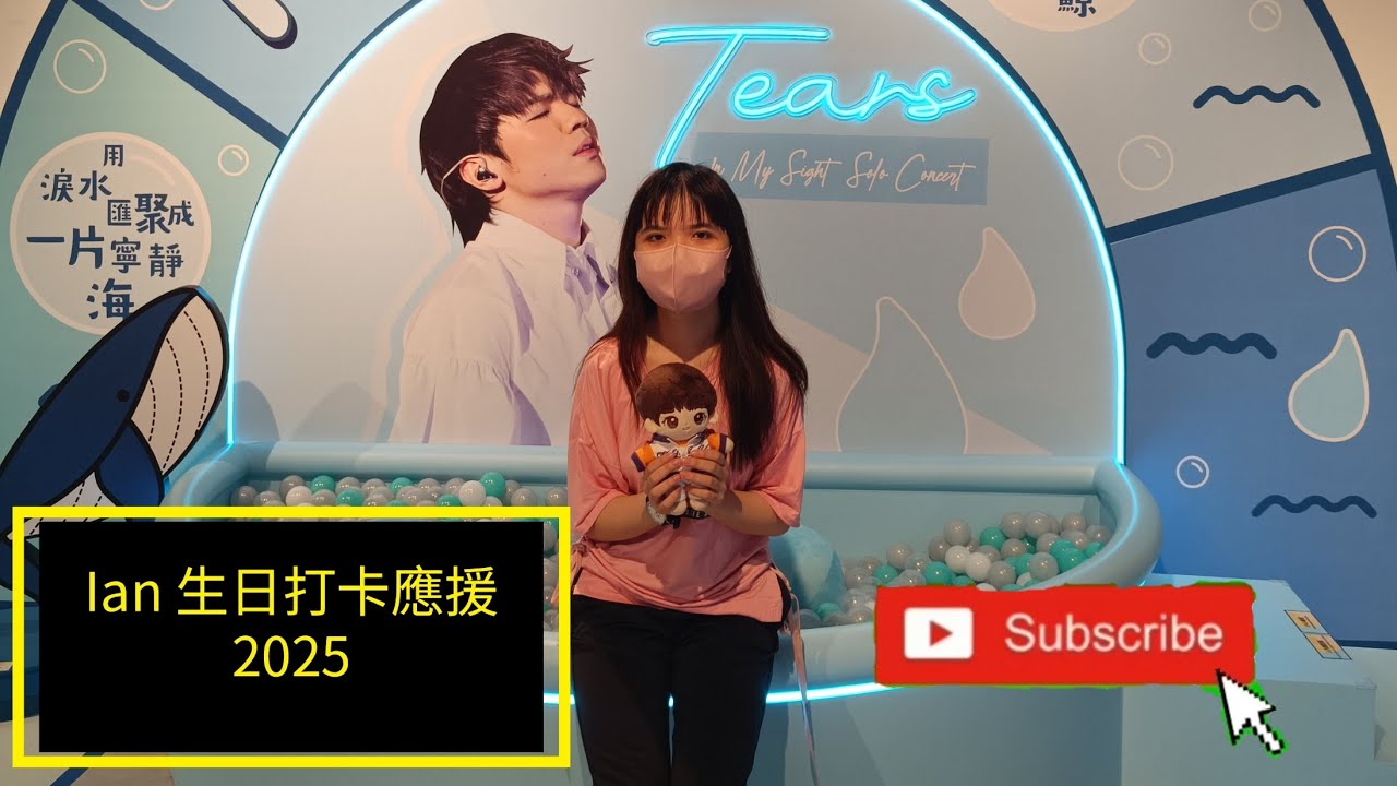 「當一日 Hellosss 」：Ian後援會今年預備什麼供Hellosss打卡|附上打卡位置地點|以康樂棋方式去回憶 Ian 的歌曲|vlog - YouTube