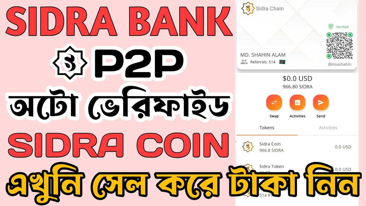 SIDRA Coin Instant Sell SIDRA BANK P2P Auto Verified Latest Update sidra-coin-instant-sell-sidra-bank-p2p-auto-verified-latest-update