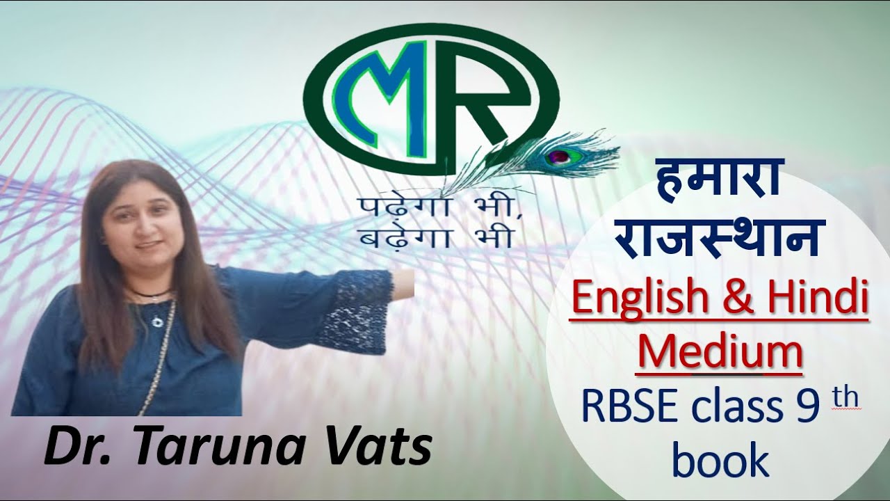 Pratibaddh Series Peasant Movement Rajasthan | COLLEGE LECTURER |RAS RO ...