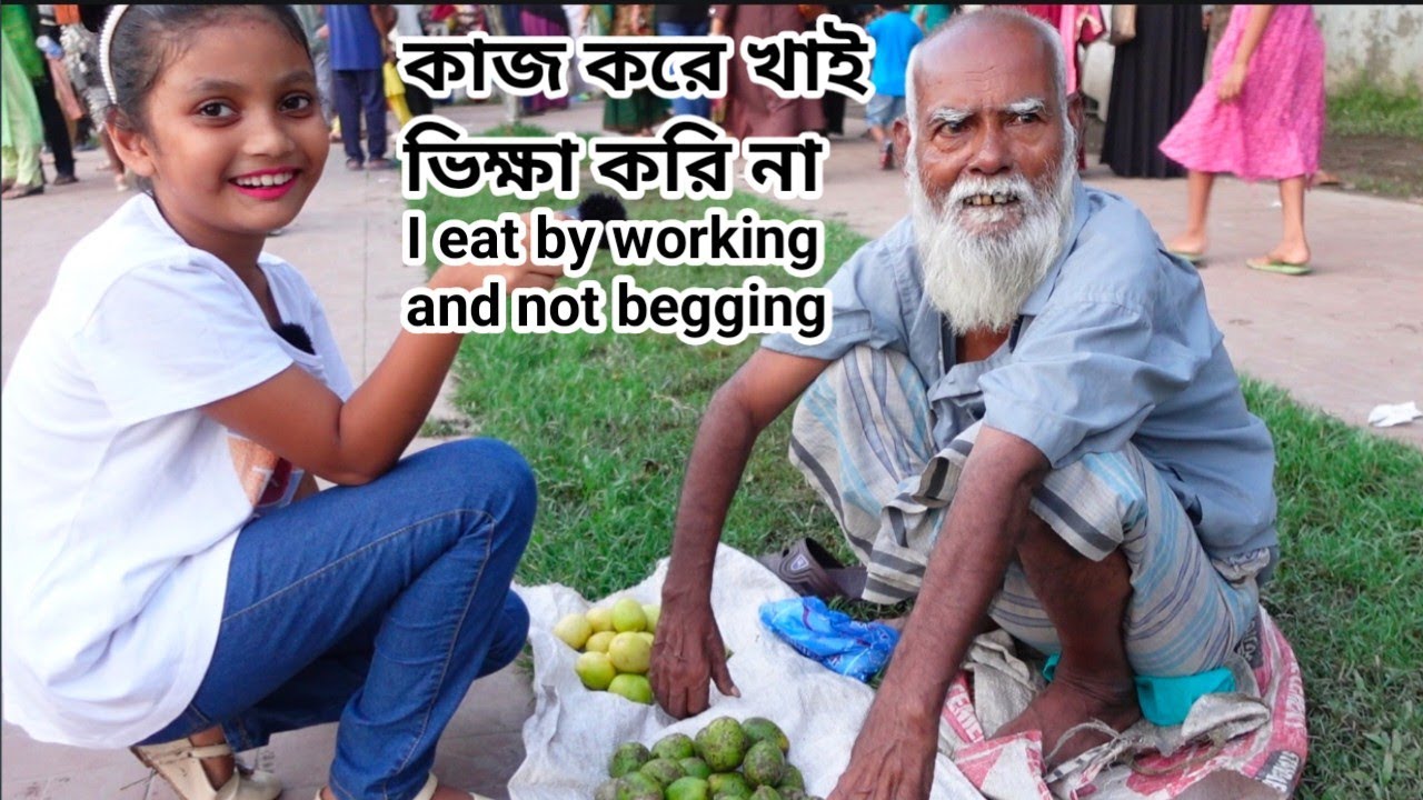 I eat by working and not begging | কাজ করে খাই ভিক্ষা করি না | ORIN ...