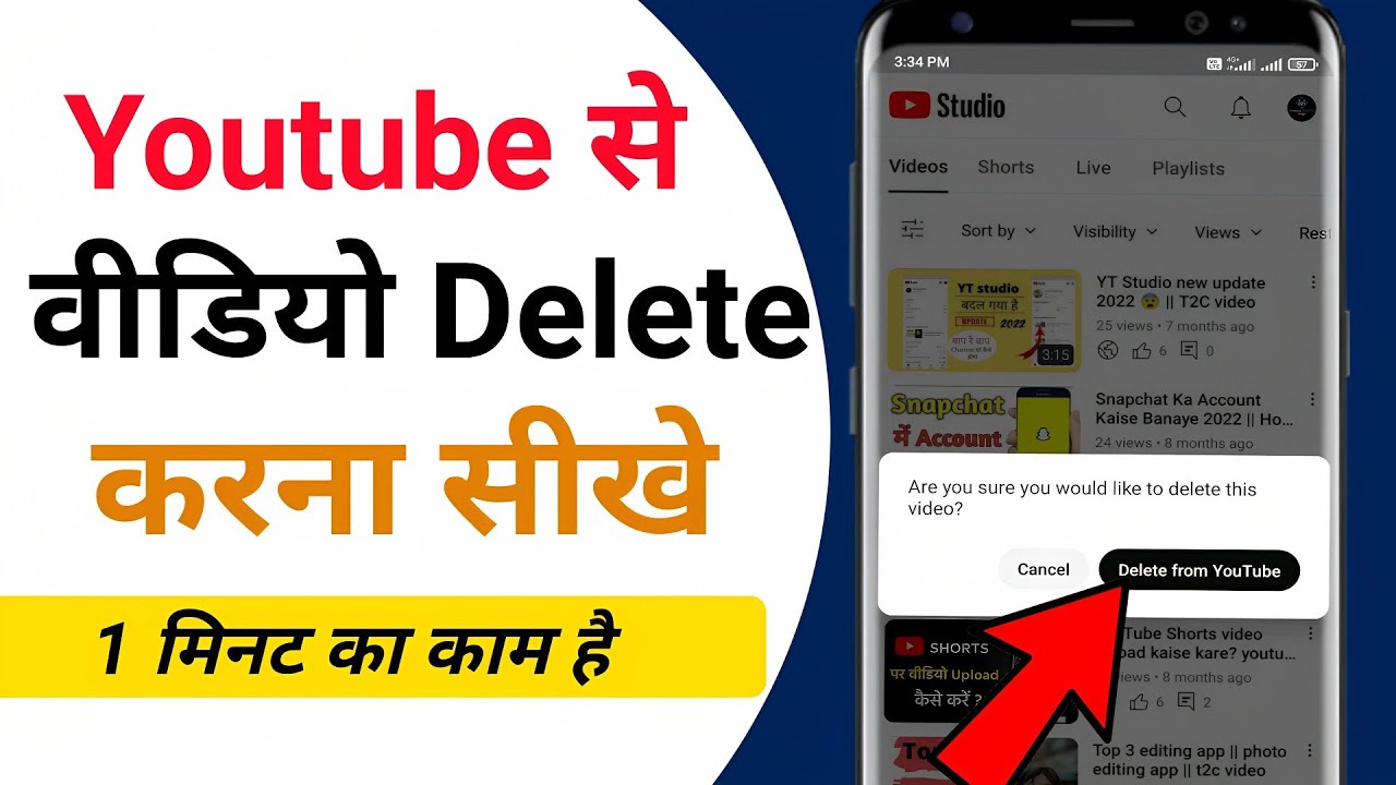 youtube video delete kaise kare || how to delete youtube video? - YouTube