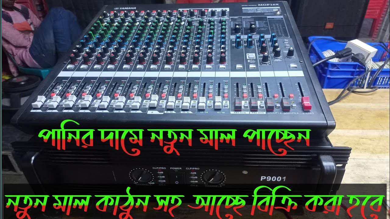 Delta 9000 AK price in bangladesh delta 9001 audio amplifier ডেলটা ৯০০১ ...