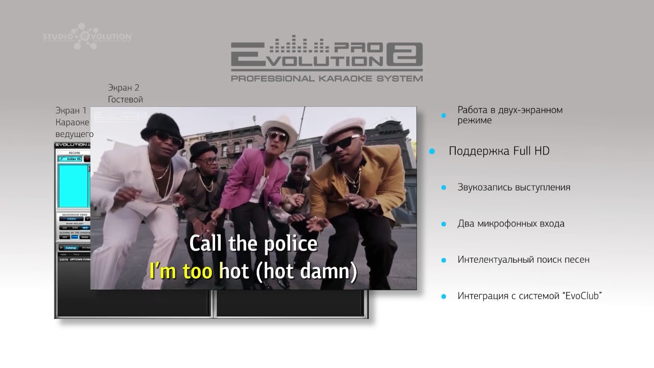Обзор профессиональной караоке системы Evolution PRO 2 - YouTube