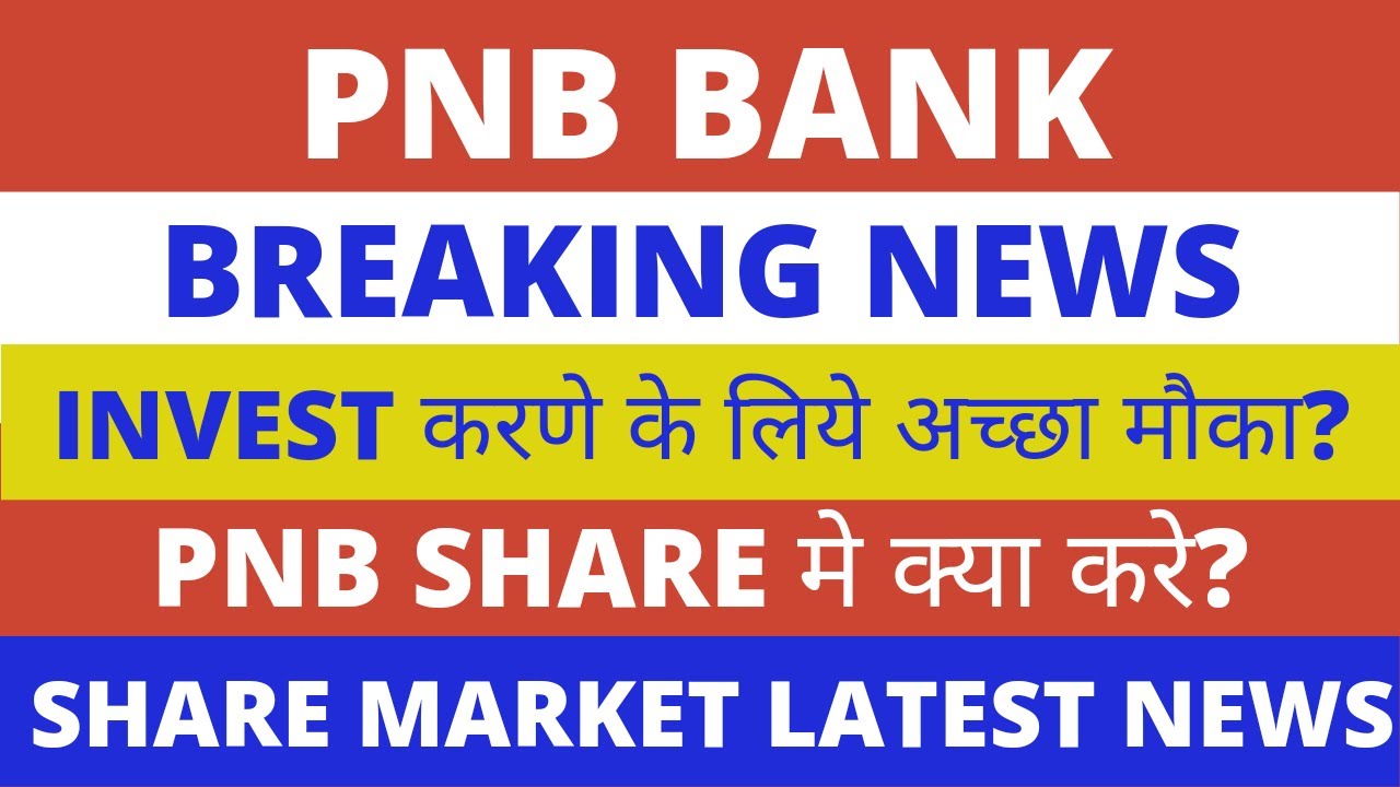 Punjab National Bank Shares Analysis | PNB Share News | PNB Bank Share ...