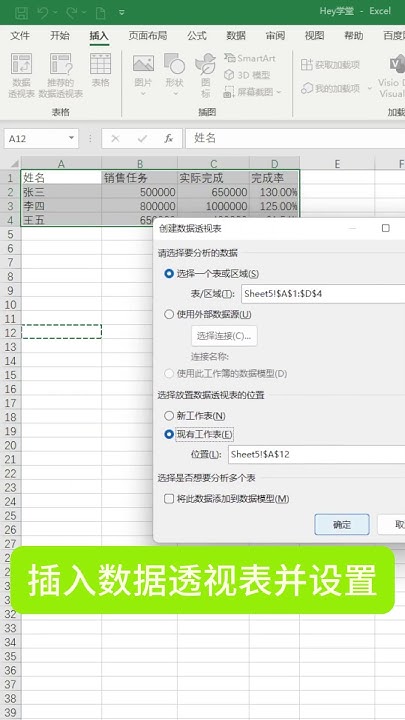 Excel简单的数据透视表 Excel Exceltips Learnexcel Learnexcelfree