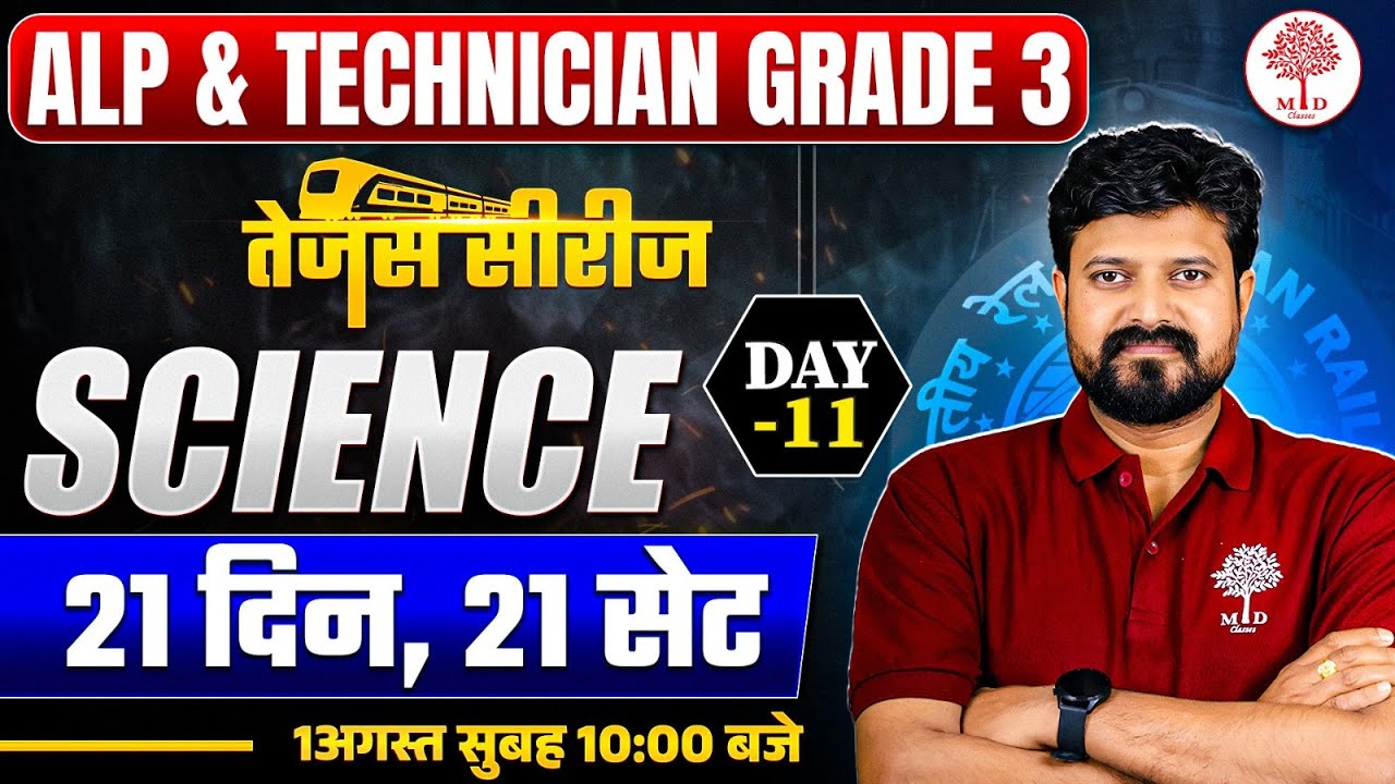 ALP & TECHNICIAN GRADE 3 SCIENCE 2025 | ALP & TECHNICIAN GRADE 3 ...