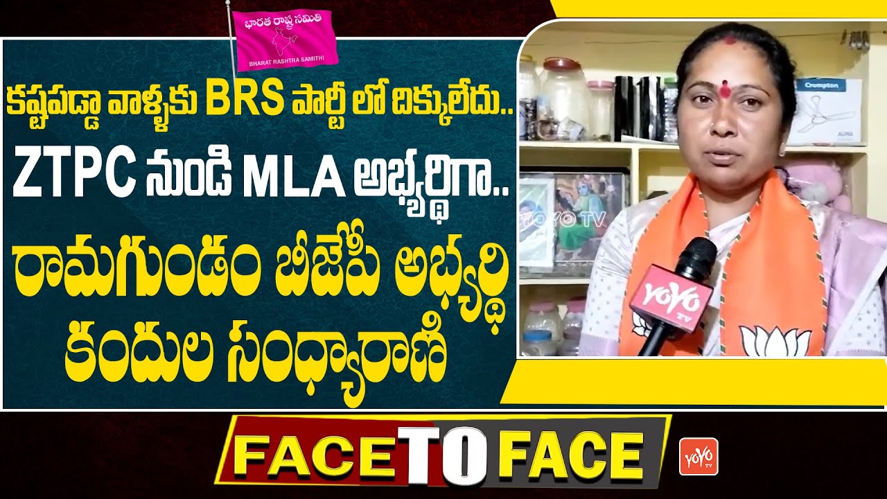 Ramagundam BJP MLA Candidate Kandula Sandhya Rani F2F | Korukanti ...