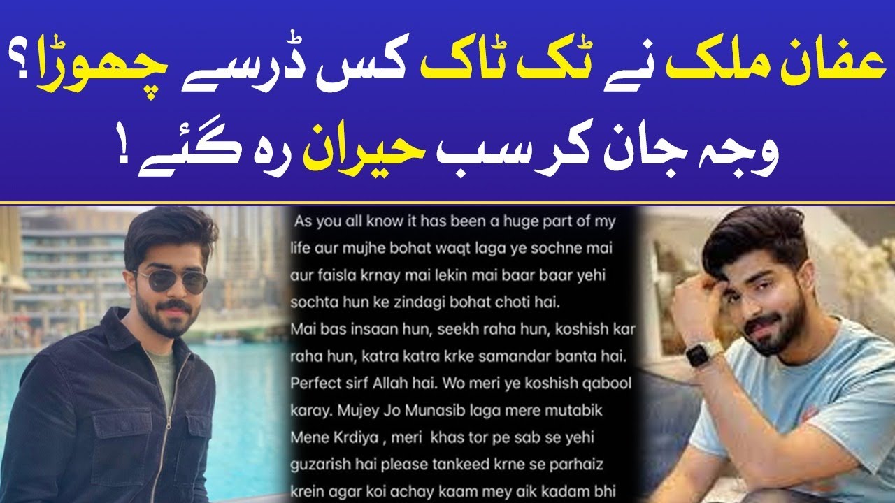 Affan Malik Quits Tiktok | Fans Got Schocked | Tiktoker | Viral News | BOL Entetainment - YouTube