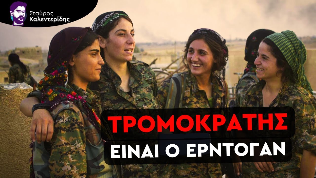 Αυτός ήταν ο στόχος της επίθεσης των Κούρδων στις στρατιωτικές υποδομές ...
