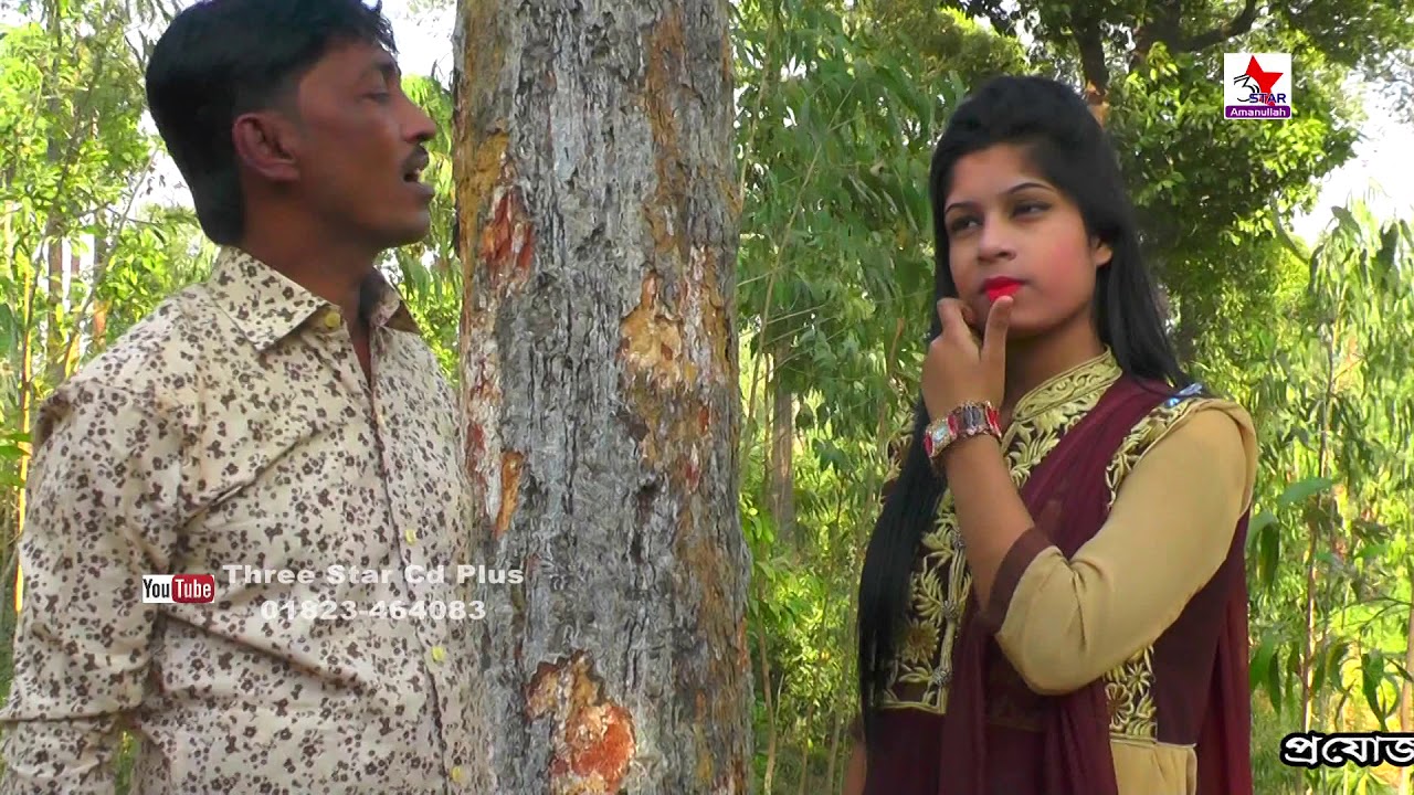 আঁই আর ন যাইয়ুম তোয়ারো বাড়ি | Singer Samsul Azad | Salma | Three ...
