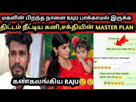 திட்டம் தீட்டிய கனி சக்தியின் master plan|MAGILINI BIRTHDAY |MANI KANI ...