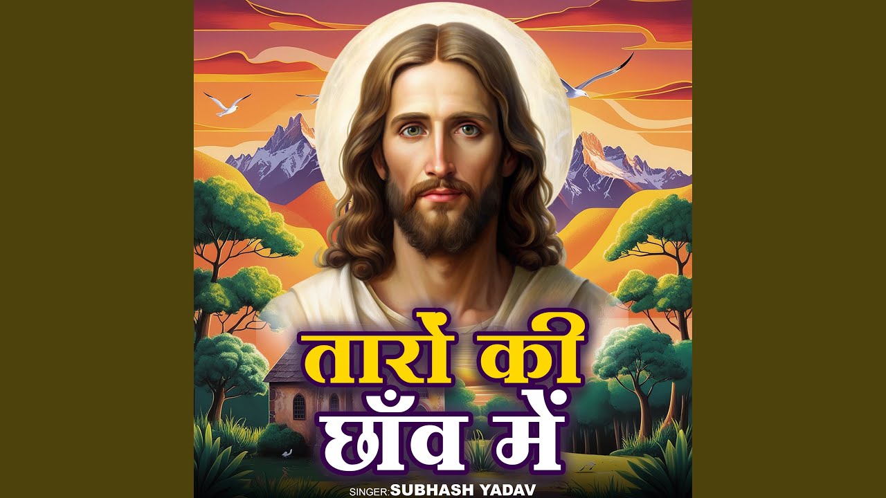 Taaron Ki Chhaon Mein - YouTube
