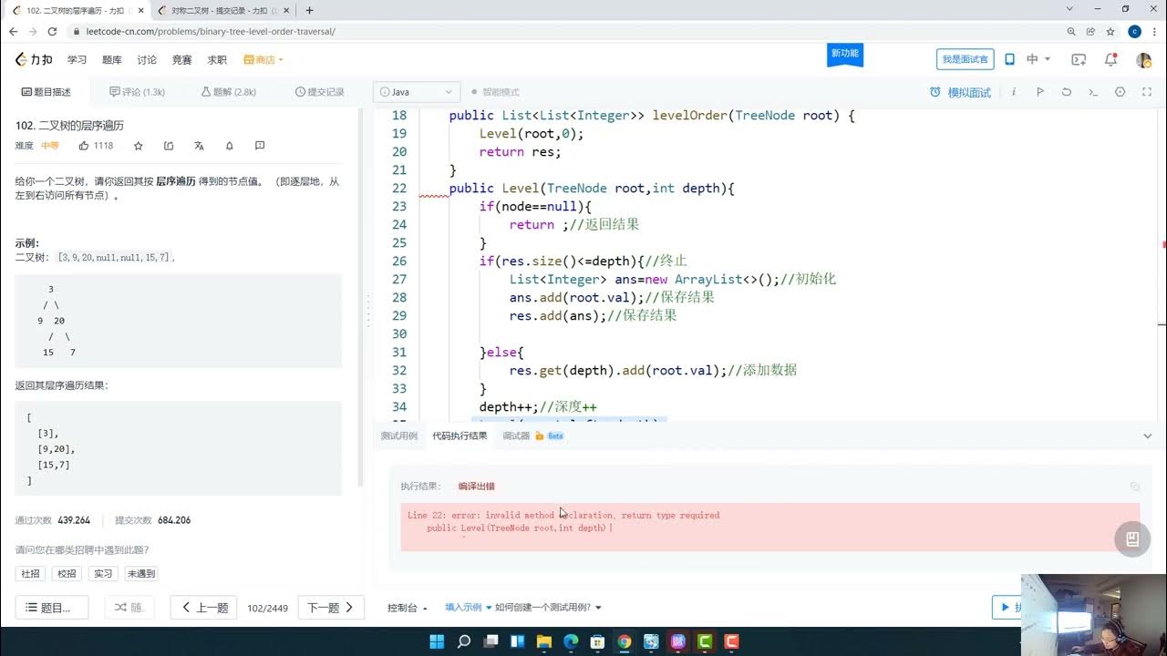 清华学神尹成带你卷leetcode拿硅谷大厂 Leetcode102 Java01 100 Youtube