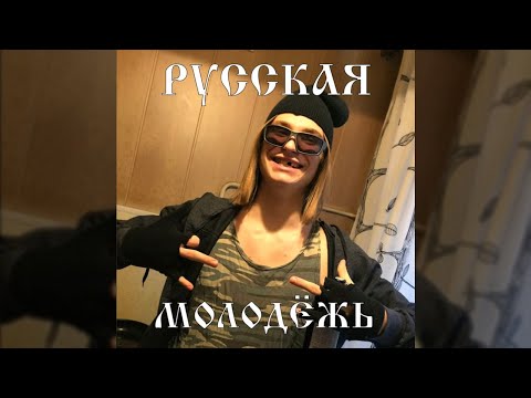 ADLANT - РУССКАЯ МОЛОДЁЖЬ (RUSSIAN YOUTH) HARDBASS