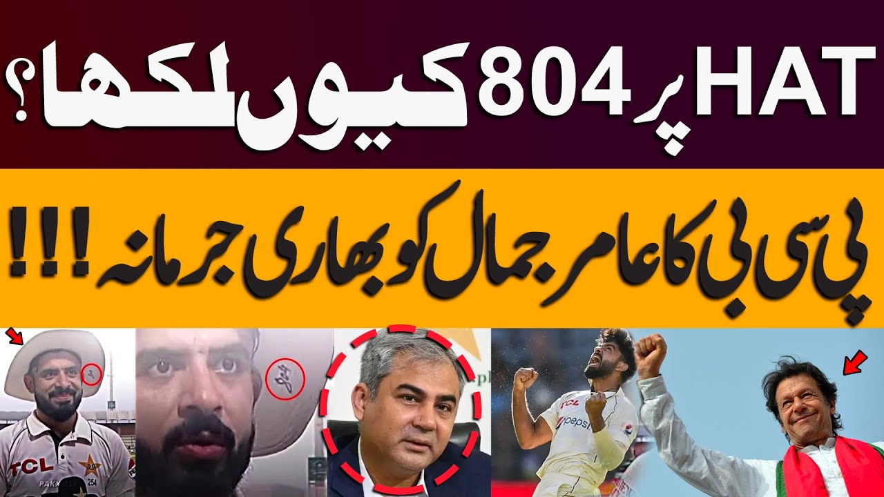 Aamir Jamal fined For Writing 804 On His Hat | Penalty For Supporting ...