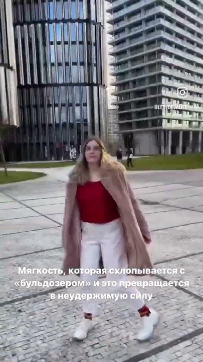 Моя личная история про бульдозер!) Рассказала в инс @lebedevalife - YouTube