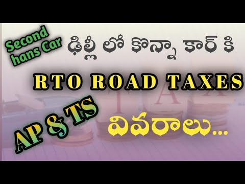 Second hand cars Road Taxes | RTO TAX CALCULATION | other state Used ...