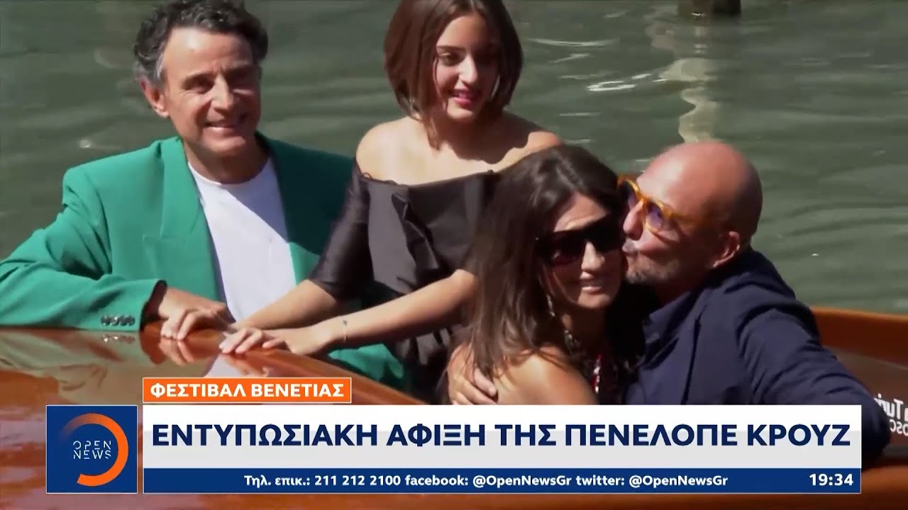 Φεστιβάλ Βενετίας: Εντυπωσιακή άφιξη της Πενέλοπε Κρουζ - Στο κόκκινο ...