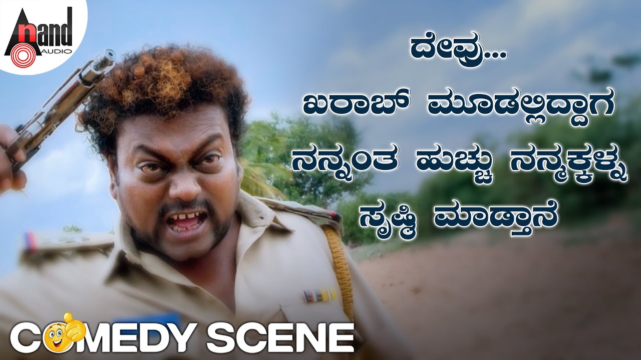 ದೇವ್ರು ಖರಾಬ್‌ ಮೂಡಲ್ಲಿದ್ದಾಗ ನನ್ನಂತ ಹುಚ್ಚು ನನ್ಮಕ್ಕಳ್ನ ಸೃಷ್ಠಿ ಮಾಡ್ತಾನೆ ...