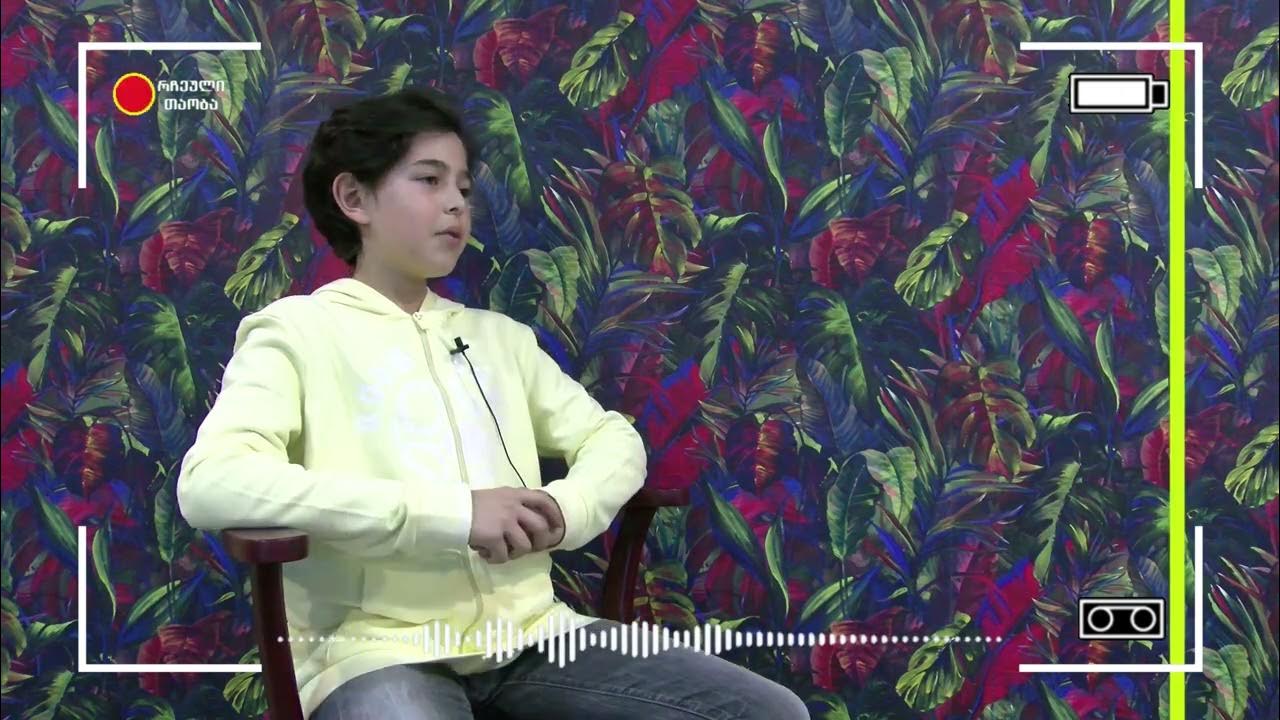 საბა მახარაძე რჩეული თაობა ბათუმი სკოლა იუჯი Youtube