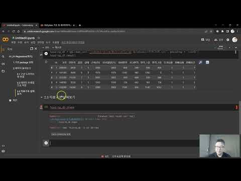 01_01.Regression(예측)_모델 만들기1(Python 실습) - YouTube