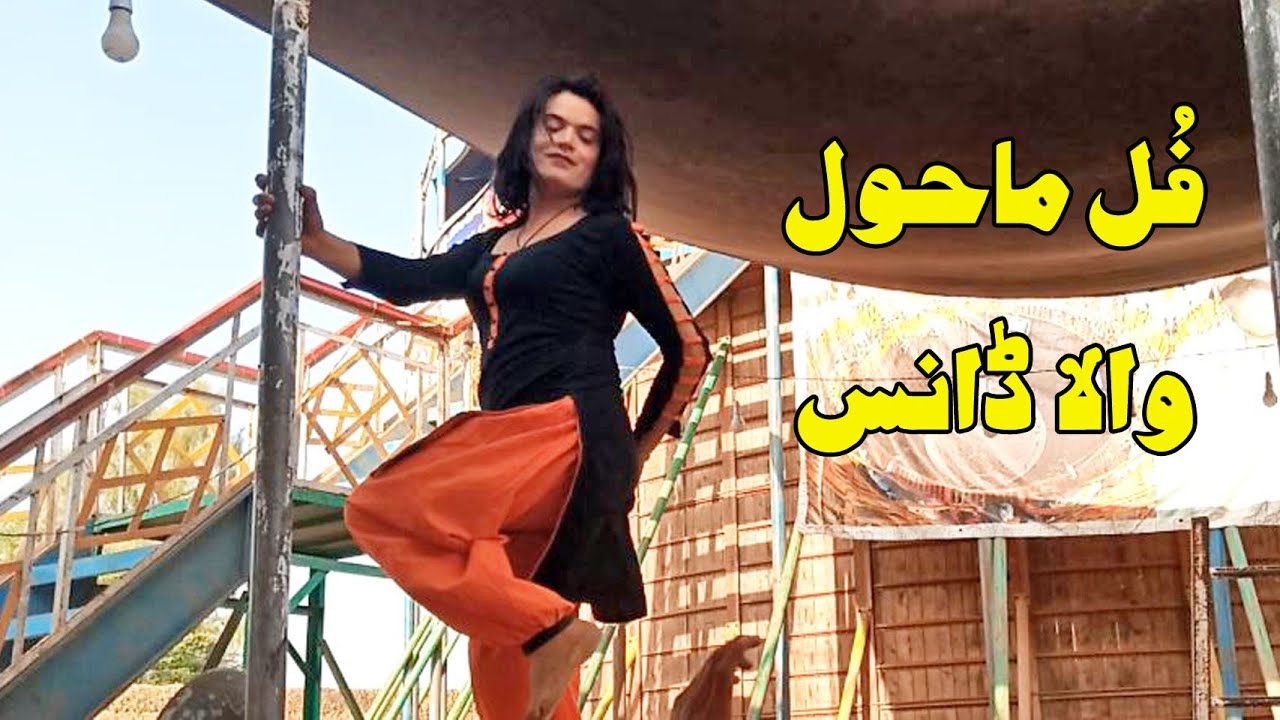 Desi Mahool Dance | Dance in Mela Full Mahool 💃👍 - YouTube