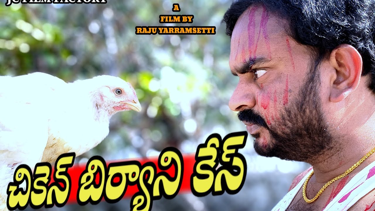 Chicken Biryani Case Teaser || Vijay Yarramsetti || Satish Pilli ...