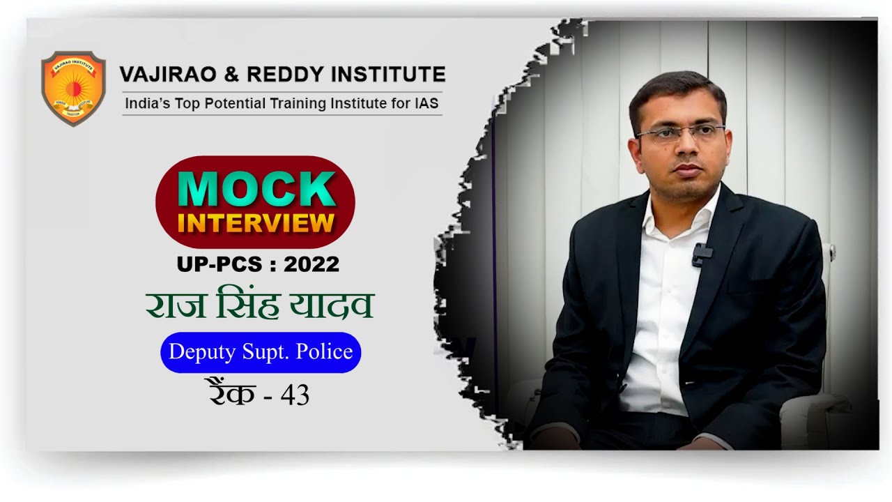 Raj Singh Yadav | Deputy Supdt. of Police | Rank -43 | UPPSC 2022 | Mock Interview| Vajirao ...