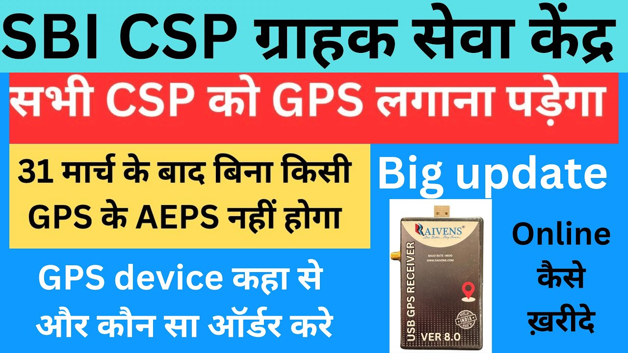 Sbi Csp Buy GPS Device | Compulsory GPS Device | How to purchase online Raivens GPS Device | Sbi ...