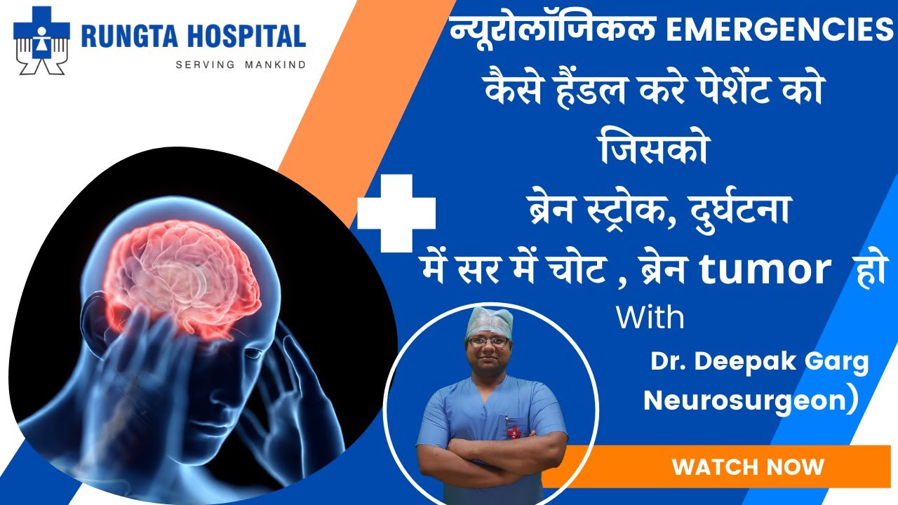 How to handle a Neurological emergency? Identifying Neurological ...