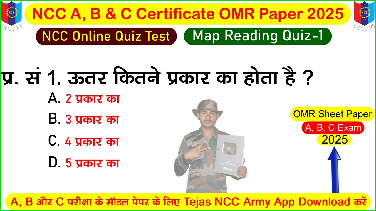 ncc map reading mcq quiz test 2025 | ncc map reading in hindi 2024 ...