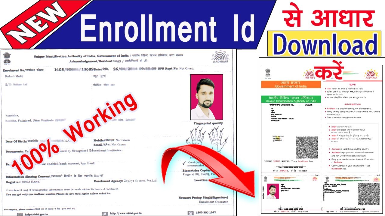 Enrollment id se aadhar kaise download kare | Aadhar card kaise ...