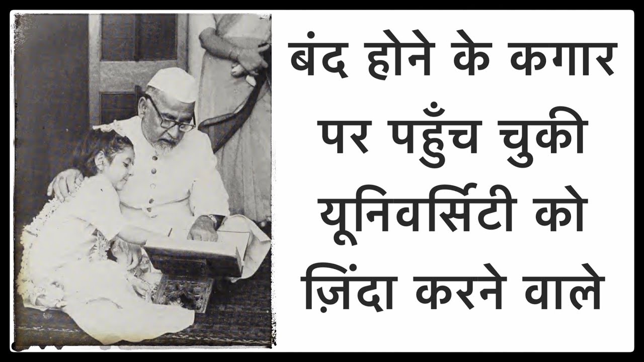 Dr. Zakir Husain, First Muslim President of India | Greatest Indian ...