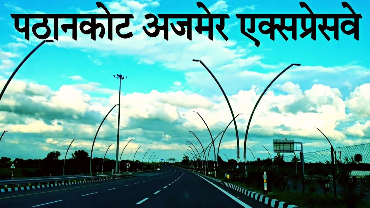 Pathankot Ajmer Expressway 2023 First Ride Video #expresswaysinindia # ...
