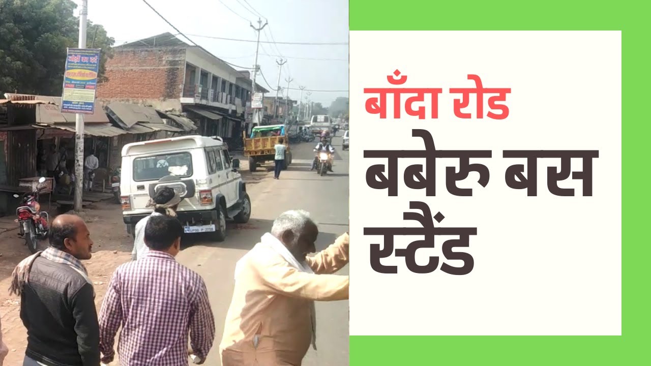 Baberu Bus Stop Banda Road - YouTube