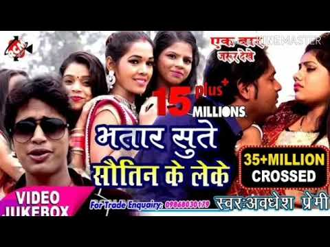 Bhatar sute sautin ke leke 2018 hits song