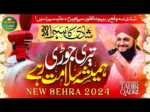 Shadi Ka Sehra 2024 - Teri Jodi Hamesha Salamat Rahe - Hafiz Tahir ...