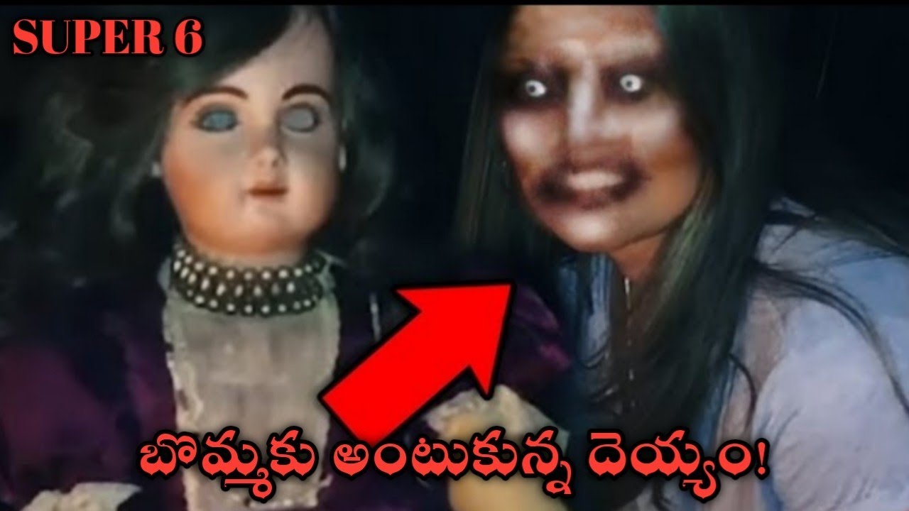 బొమ్మకు అంటుకున్న దెయ్యం! || Bommaku Antukunna Deyyam! || Ghost Hunting ...