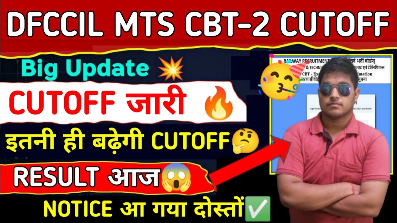 DFCCIL MTS CBT-2 CUTOFF 2025||dfccil mts expected cutoff 2025||dfccil ...