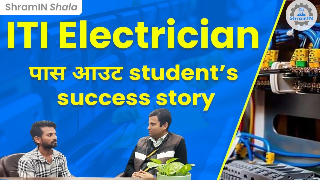ITI Electrician Pass Out की Career Journey | Success Story of ITI ...