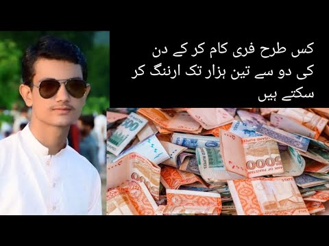 free online earning mobile sheck - YouTube