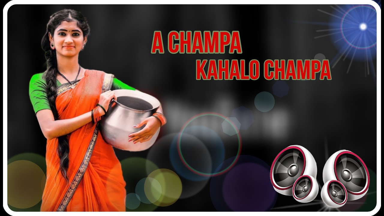 A Champa Kahalo Champa Dj Dance Song || Odia Dj Song || REmix BY DJ ...