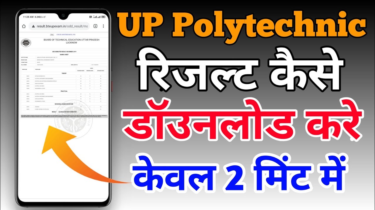 Polytechnic ka marksheet / Result download kaise kare || how to ...